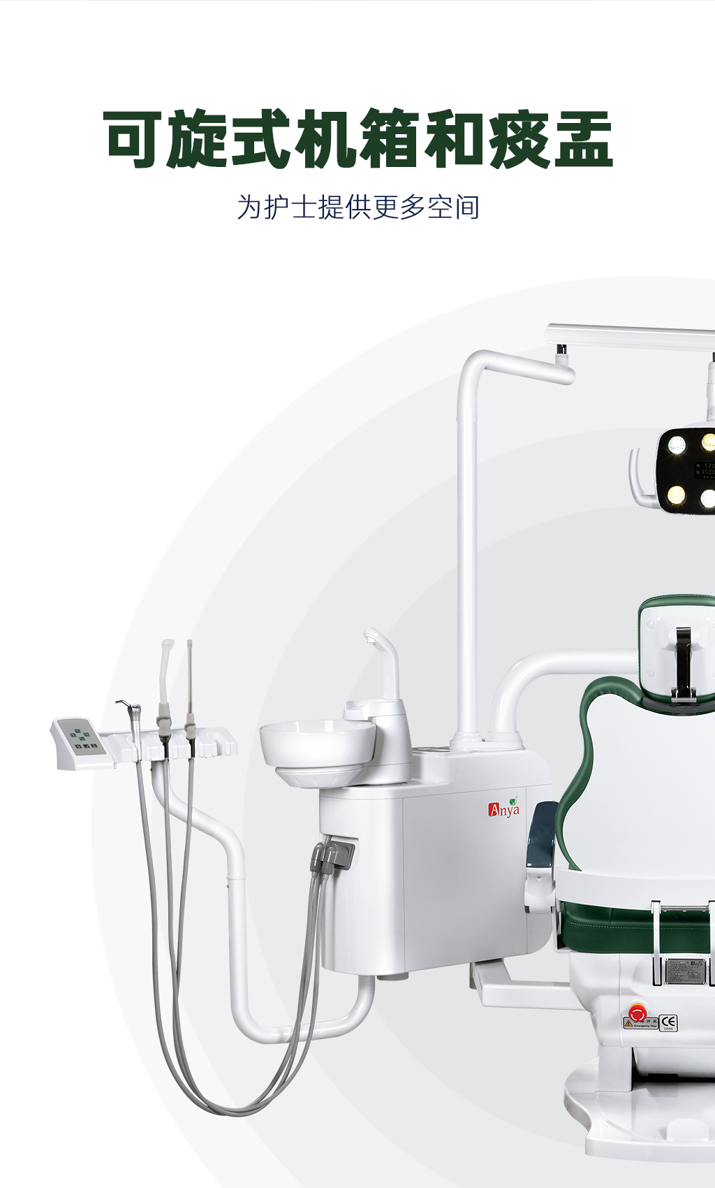 AY-A3600 - 安雅医疗科技有限公司
